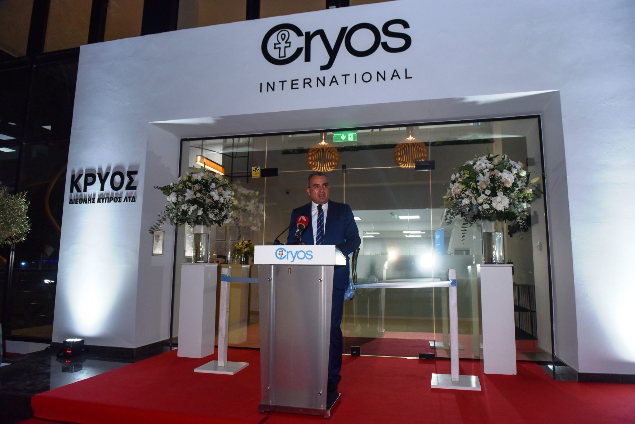 Επίσημα εγκαίνια της Cryos International στη Λευκωσία - inCYnews