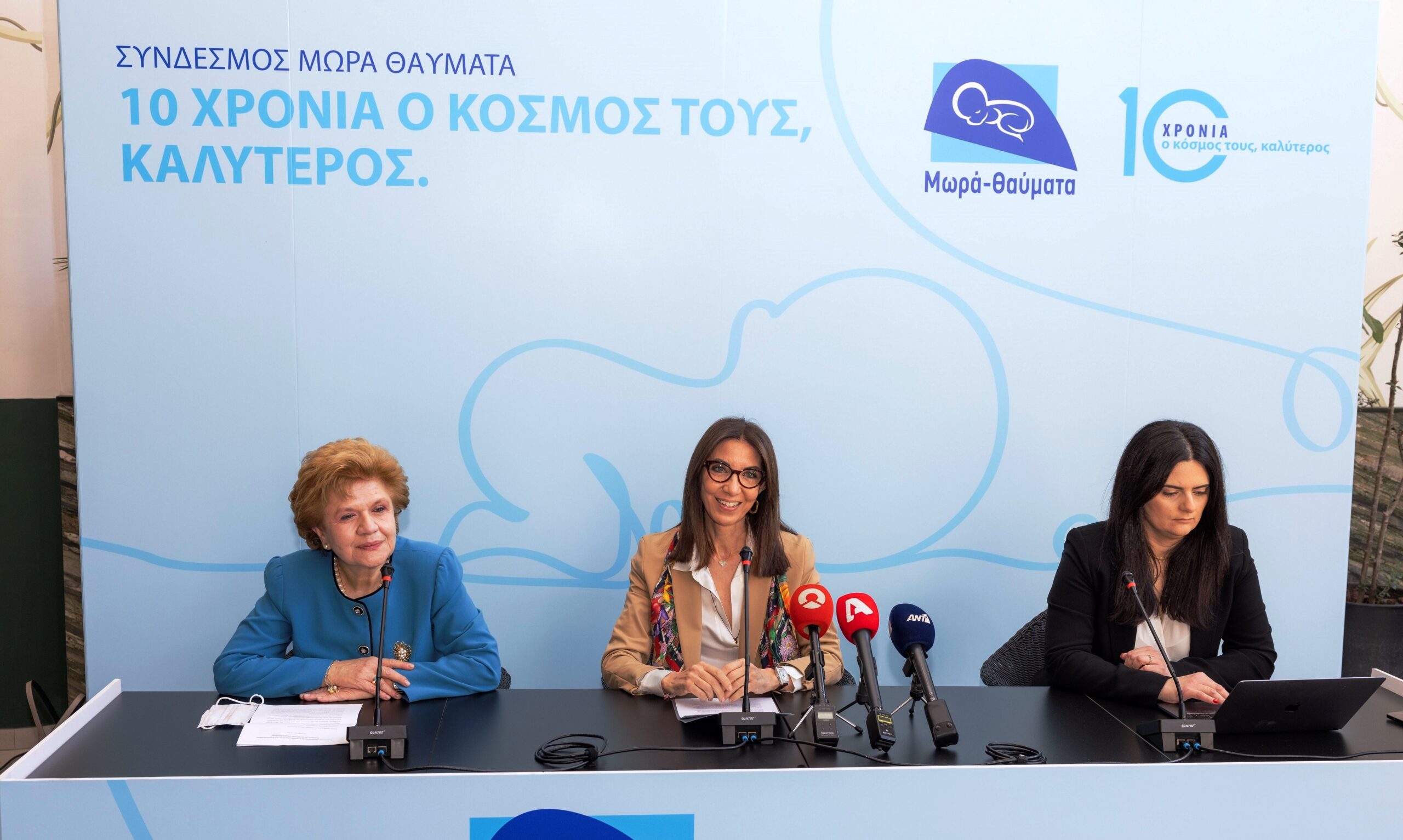10 Χρόνια Μωρά Θαύματα: Ένας κόσμος καλύτερος για τα πρόωρα και τις ...